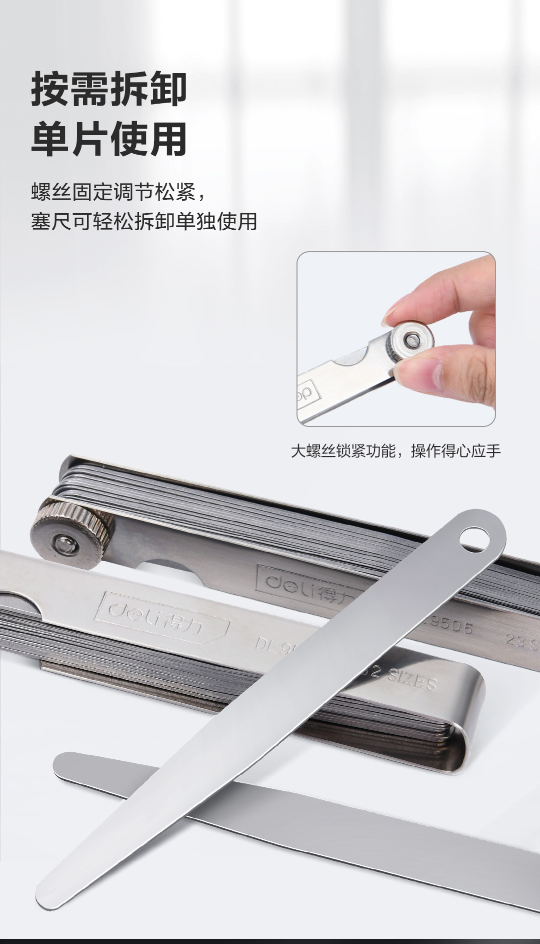 得力塞尺楔形单片不锈钢高精度套装调气门火花塞规厚薄间隙专用DL-阿里巴巴