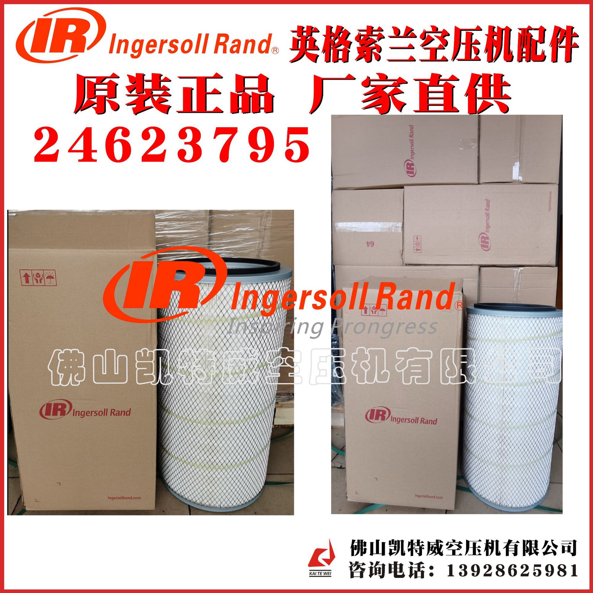 23820509 49140718 67829895 68087675英格索兰C1000离心机定位器-阿里巴巴