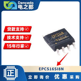 EPCS16SI8N 原装正品 SOP-8 FPGA-配置存储器IC芯片-阿里巴巴