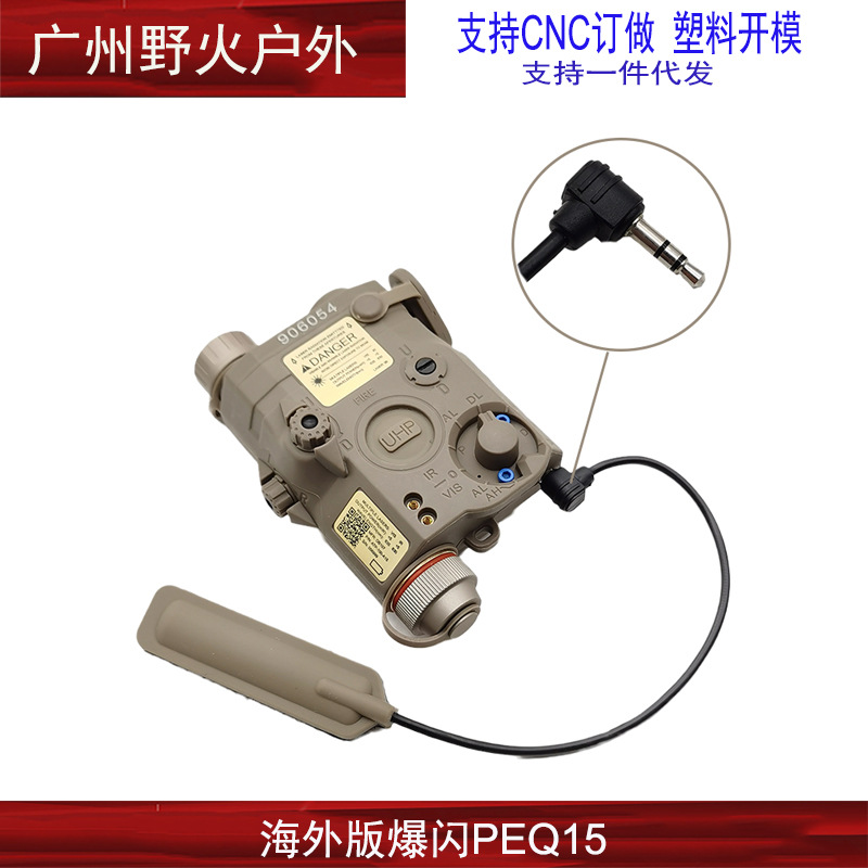 海外版PEQ15外观UHP红激光/LED强光战术电筒爆闪PEQ战术电池盒-阿里巴巴