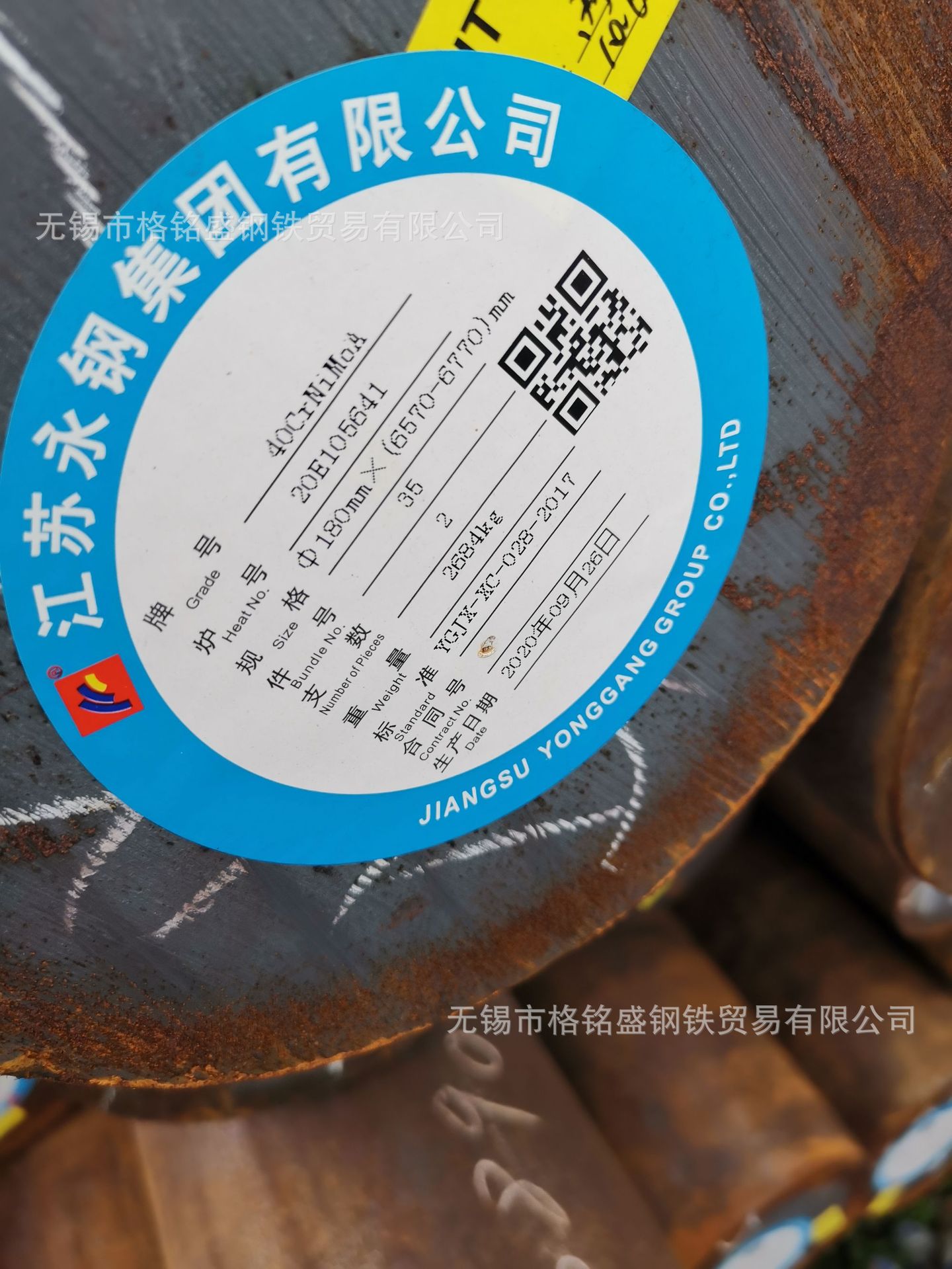 40crnimoa圆钢 40crnimoa合金圆钢 40crnimoa合金结构钢 切割零割-阿里巴巴