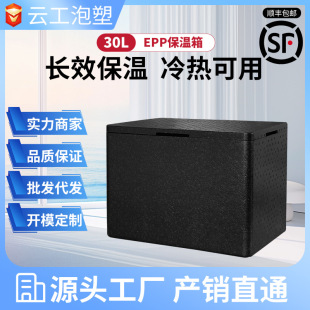 30L食品级EPP保温箱泡沫箱 食品冷藏摆摊配送保鲜美团外卖箱送餐-阿里巴巴