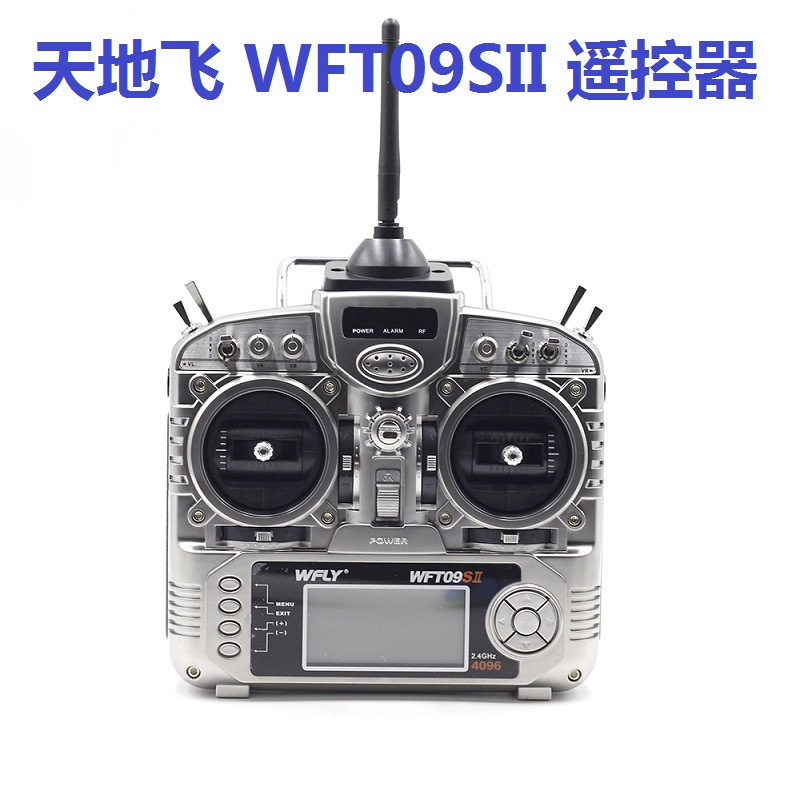 天地飞9通遥控器2.4G WFT09II WFT09SII 天9中文发射机-阿里巴巴