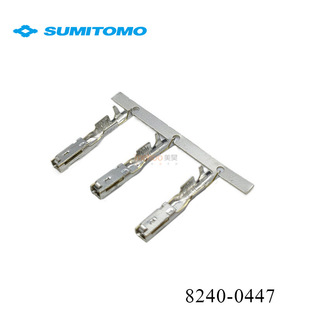 满100包邮8240-0447端子 原装日本住友SUMITOMO 连接器-阿里巴巴