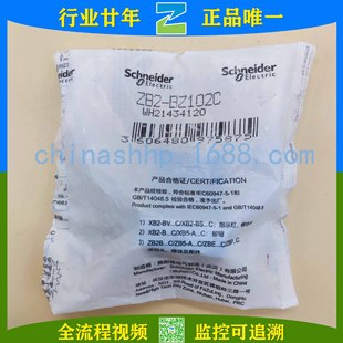 施·耐德-带触点基座ZB2BZ102C/ZB2BZ105C-阿里巴巴