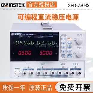 固纬GPD-3303S可编程直流稳压电源GPS-2303C多通道GPP-4323/1326-阿里巴巴