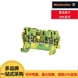 Weidmuller魏德米勒 接线端子ZPE 2.5/ZPE 4/ZPE 6/ZPE 2.5/3AN-阿里巴巴