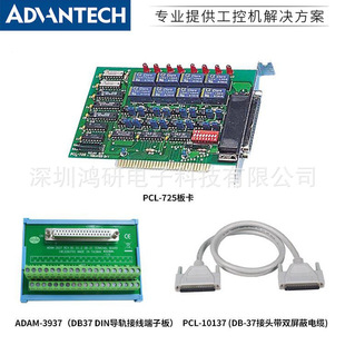 PCL-725/ADAM-3937/PCL-10137研华继电器输出卡隔离数字量输入卡-阿里巴巴