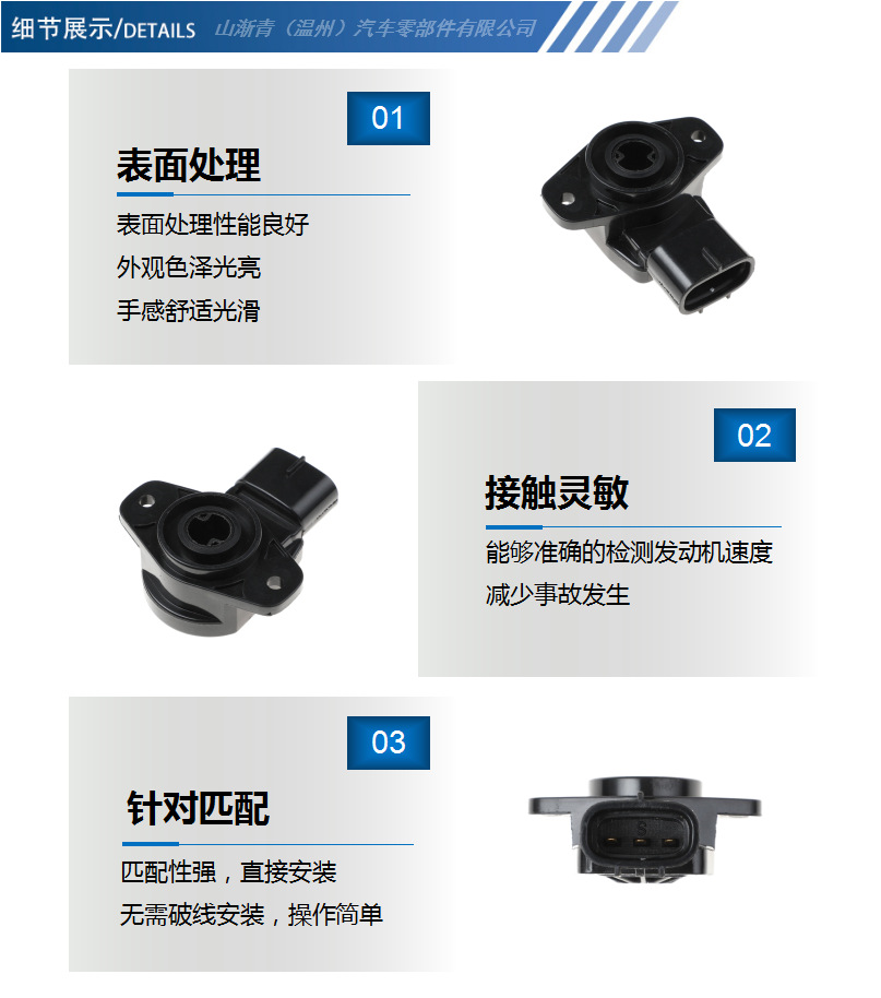 适用于本田 节气门传感器 1342065,13420-65D00,125510,91175256-阿里巴巴