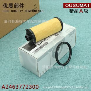 适配奔驰变速箱滤清器滤芯A2463772300 2463770495 A0229978045-阿里巴巴