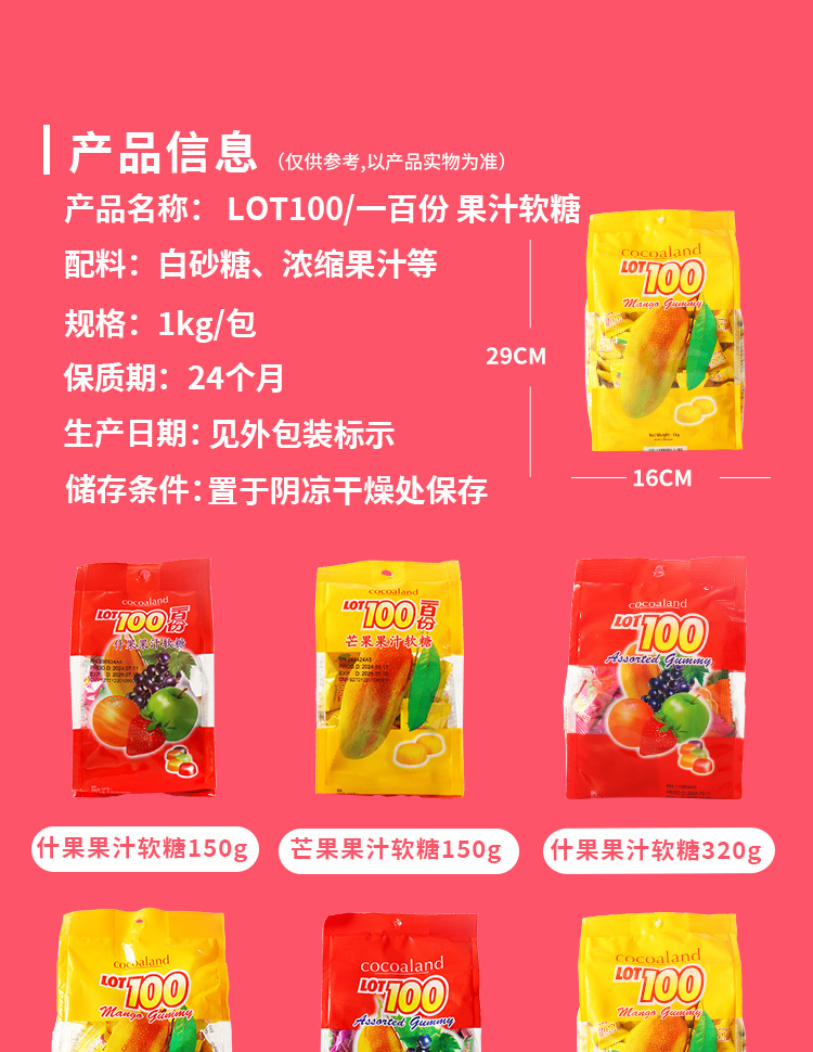 马来西亚进口 LOT100一百份百芒果汁软糖喜Q糖网红年货糖果小零食-阿里巴巴
