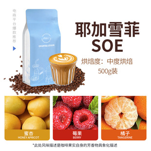 埃塞俄比亚SOE耶加雪菲水洗处理法中度烘焙咖啡店意式咖啡豆500g-阿里巴巴