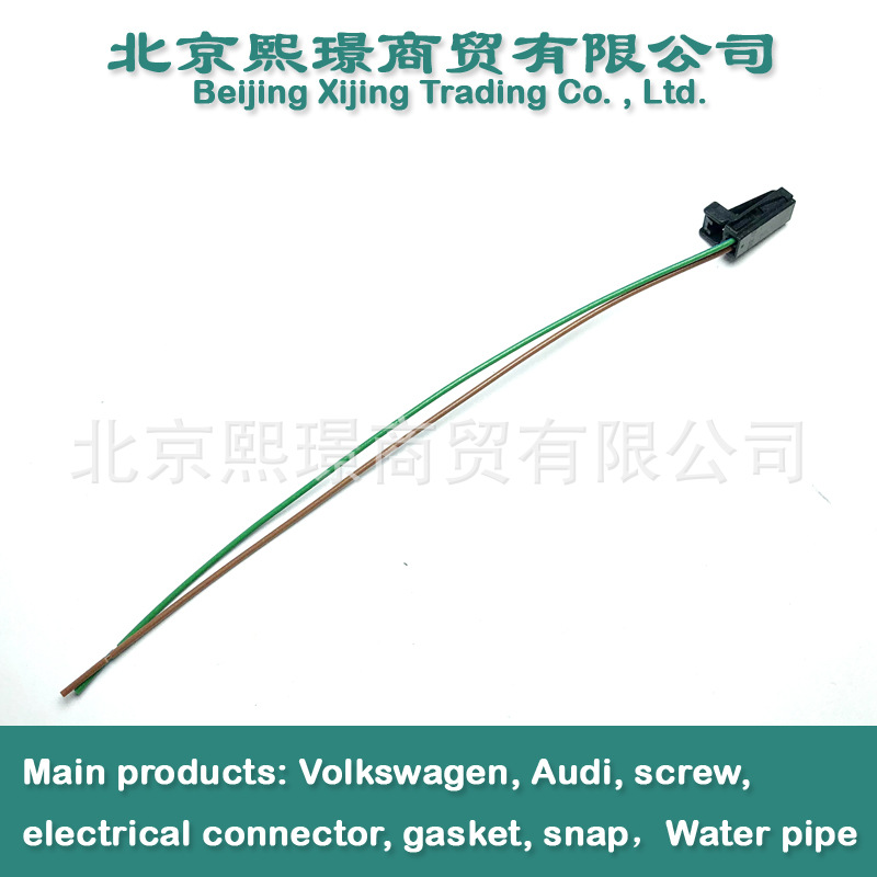 线束插头传感器雷达电机波箱插头 8w0971832 8w0 971 832-阿里巴巴