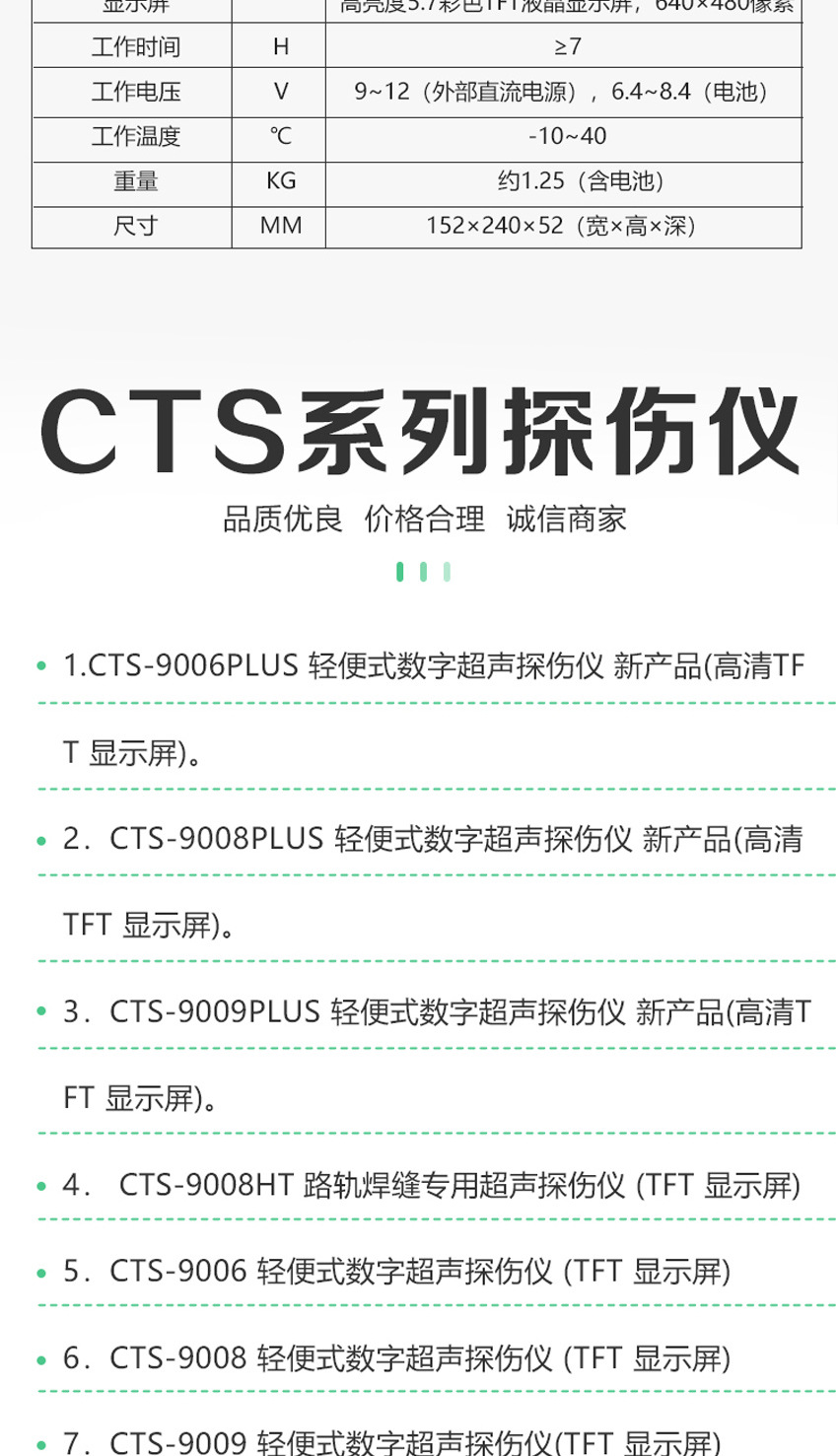 SIUI超声波探伤仪CTS-9006PLUS 数字式超声探伤仪 焊缝探伤超声-阿里巴巴