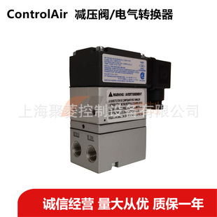 美国康气通Controlair电气转换器TYPE550X(550ACD/550AED/550AID)-阿里巴巴
