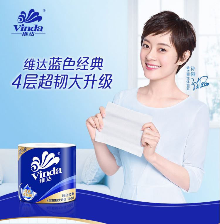 维达有芯卷纸蓝色经典V4073一提10卷2000g整提批发家用卷筒纸厕纸-阿里巴巴