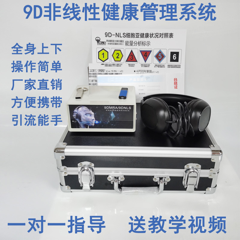9D non-linear sub-health detector body cell and organ analyzer ...