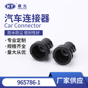 965786-1接插件直护套 适配圆形汽车连接器 线束接插件尾夹卡扣-阿里巴巴