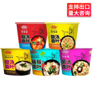 包邮华味坊酸汤面叶整箱金汤肥牛紫菜面片早餐速食方便面泡面夜宵-阿里巴巴