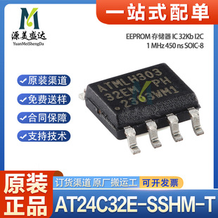 原装正品AT24C32E-SSHM-T SOIC-8贴片 I2C兼容双线串行EEPROM芯片-阿里巴巴