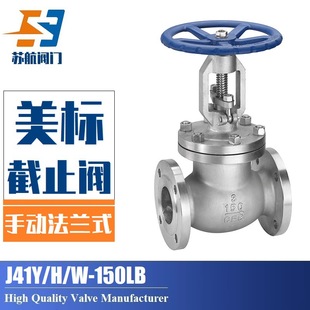 苏航J41W-150LB美标截止阀 碳钢/不锈钢直通式耐高温法兰美标阀门-阿里巴巴