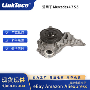 Coolant Motor Water Pump适用07-15 Mercedes 4.7 5.5 273201010-阿里巴巴