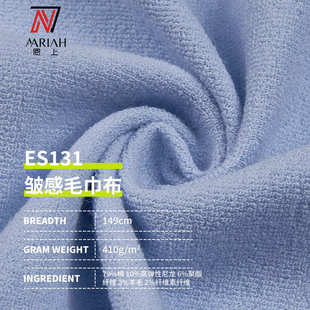 410G 皱感毛巾布针织面料棉 羊毛拉毛 冬季外套卫衣面料ES131-阿里巴巴