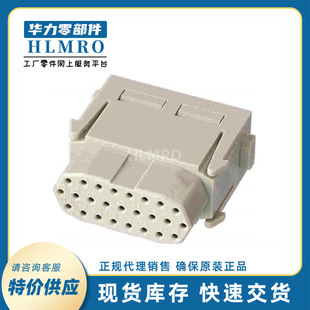 浩亭模块化 09140253101 Han4A25芯压接模块母插芯(F)连接器-阿里巴巴