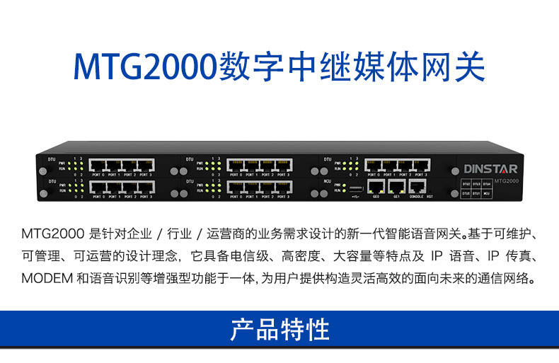 鼎信通达MTG2000-20E1数字中继网关 20个E1接口 支持SS7 转码网关-阿里巴巴