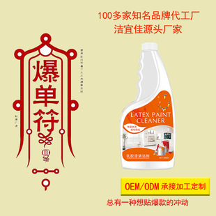 OEM贴牌乳胶漆清洁剂装修除垢新房开荒打扫卫生腻子涂料开荒外贸-阿里巴巴