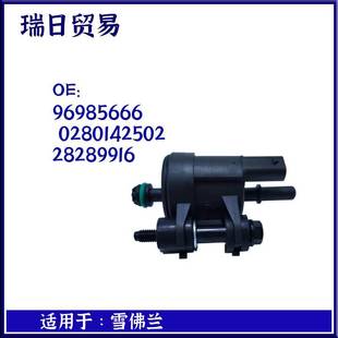 96985666 0280142502 28289916 适用于 雪佛兰 碳罐电磁阀-阿里巴巴
