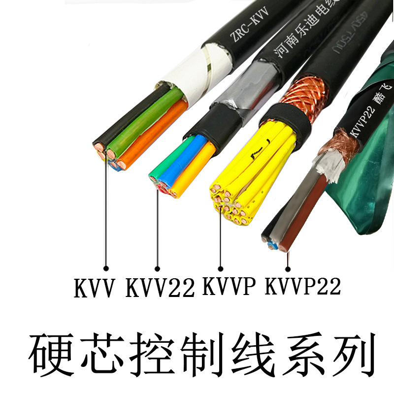 ZR-KVVP屏蔽信号控制硬线3 4芯1.5 2.5平方纯铜国标阻燃电缆厂家-阿里巴巴