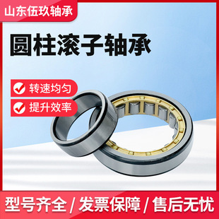 圆柱滚子轴承 NJ305E-C3 NJ305EM-C3 NJ308EM-C3机床主轴轴承-阿里巴巴