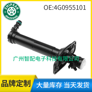 4G0955101适用于2011-2013年奥迪A6大灯喷水枪大灯清洗器水泵喷嘴-阿里巴巴