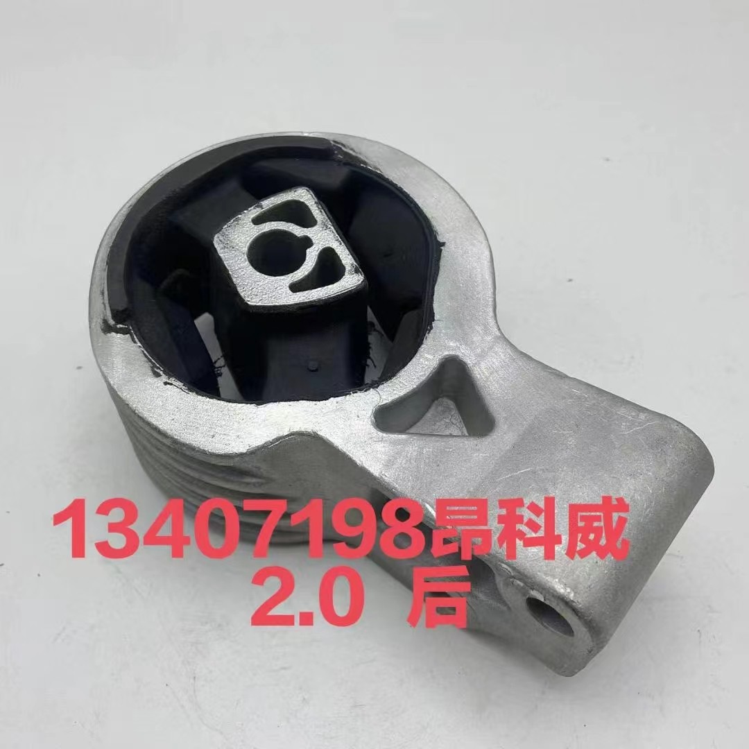 汽车波箱发动机机脚胶支架适用于别克君威君越昂科威雪佛兰迈锐宝-阿里巴巴