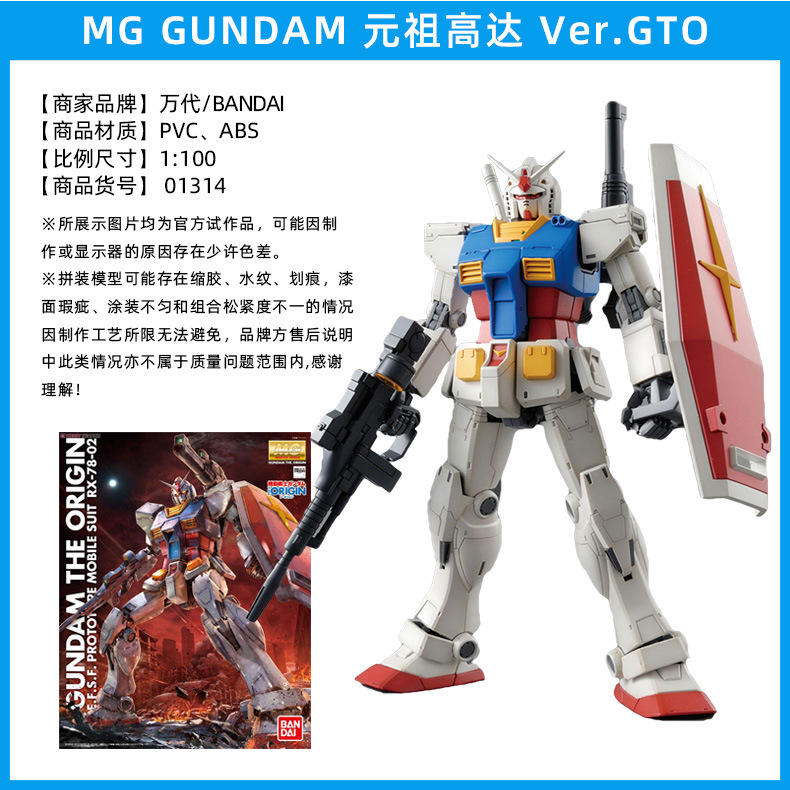万代 HG MG RG PG 78-2 GTO超越全球G40新生元祖高达 拼装模型-阿里巴巴