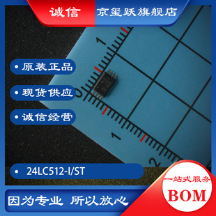 24LC512-I/ST美国微芯EEPROM 存储器 IC芯片 512Kb集成电路 现货-阿里巴巴