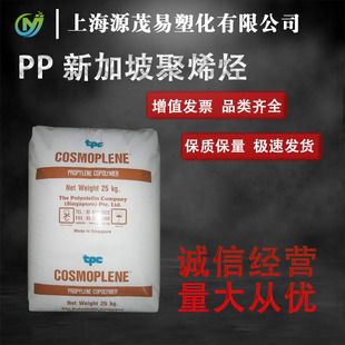 PP新加坡聚烯烃AV161 AW564 注塑级 高抗冲聚丙烯玩具容器塑料桶-阿里巴巴