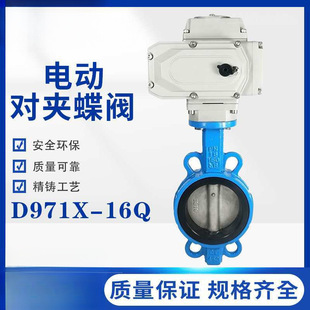 电动蝶阀D971X-16Q对夹式阀门不锈钢DN50 65 80 100 150 200 300-阿里巴巴