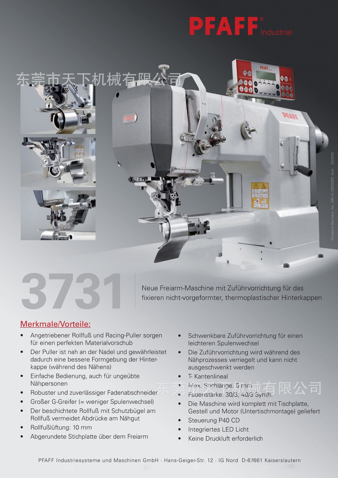 百福缝纫机｜PFAFF 3731-阿里巴巴