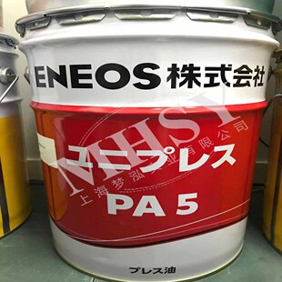 新日本 UNIPRESS PA 5 干冲压加工油 PA-5-阿里巴巴