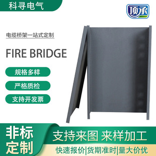 Fire-retardant cable bridge manufacturers custom processing-阿里巴巴