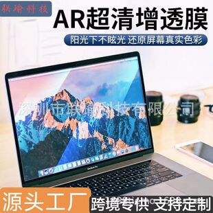 苹果25款适用于笔记本电脑macbookAir15电脑屏幕保护膜M4AR增透膜-阿里巴巴