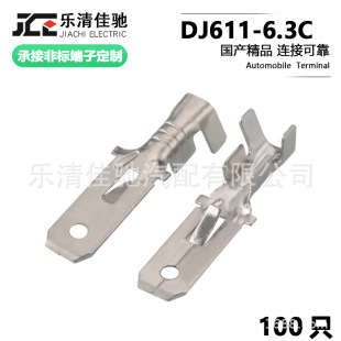 6.3四方插片平刺 汽车接线铜端子插针插簧DJ611-6.3C-阿里巴巴