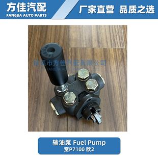 0440008071 输油泵 Fuel Pump 宽P7100 305 欧2 VG1500080100-阿里巴巴