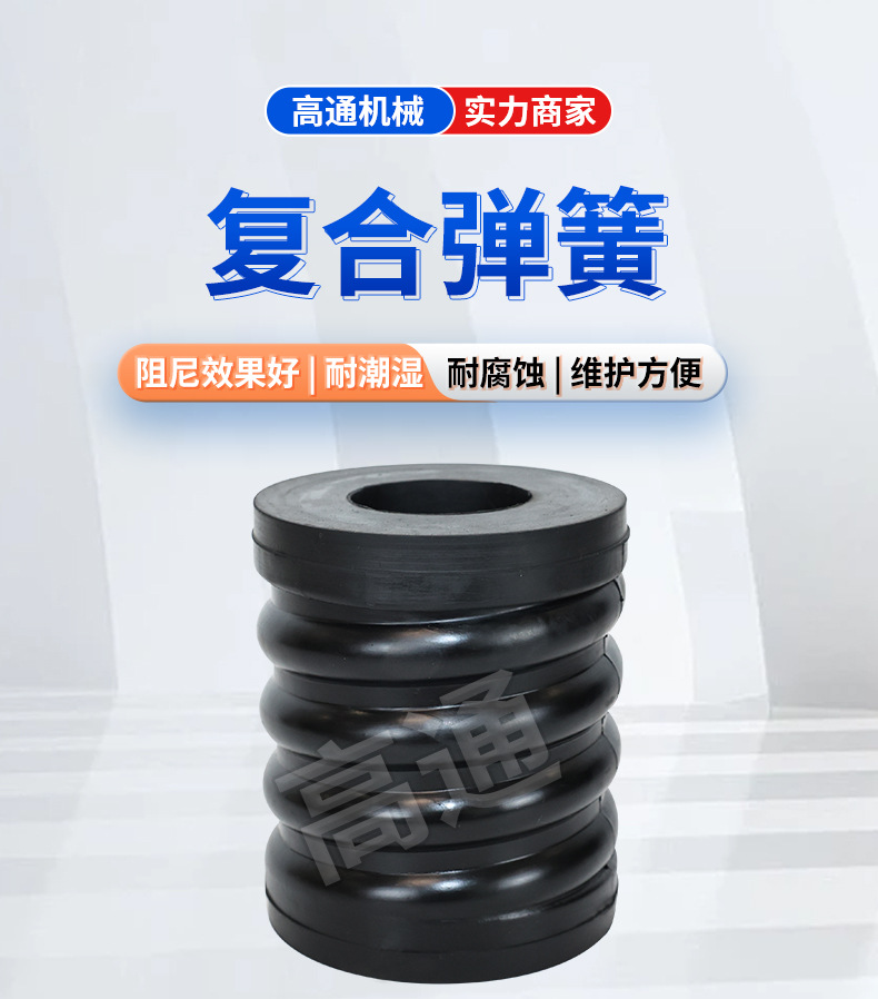 复合弹簧减震橡胶金属螺旋橡胶压缩弹簧缓冲柱矿用减震配件厂家-阿里巴巴
