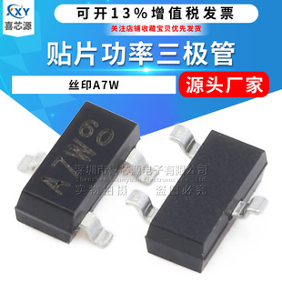 全新现货 BAV99贴片功率开关三极管 丝印A7W 封装SOT-23 0.2A/70V-阿里巴巴