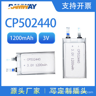 RAMWA睿奕CP502440锂锰软包宠物定位电池3.0V大容量1200mAh锂电池-阿里巴巴