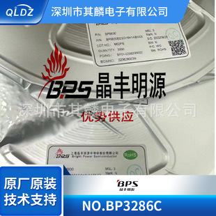 BP3286C BP3286H SOP8原装 BPS 晶丰明源 升降压可控硅调光IC芯片-阿里巴巴