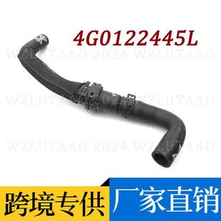 厂家 适用奥迪A6 C7 1.8 2.0辉昂冷却液软管带节温器4G0122445L-阿里巴巴